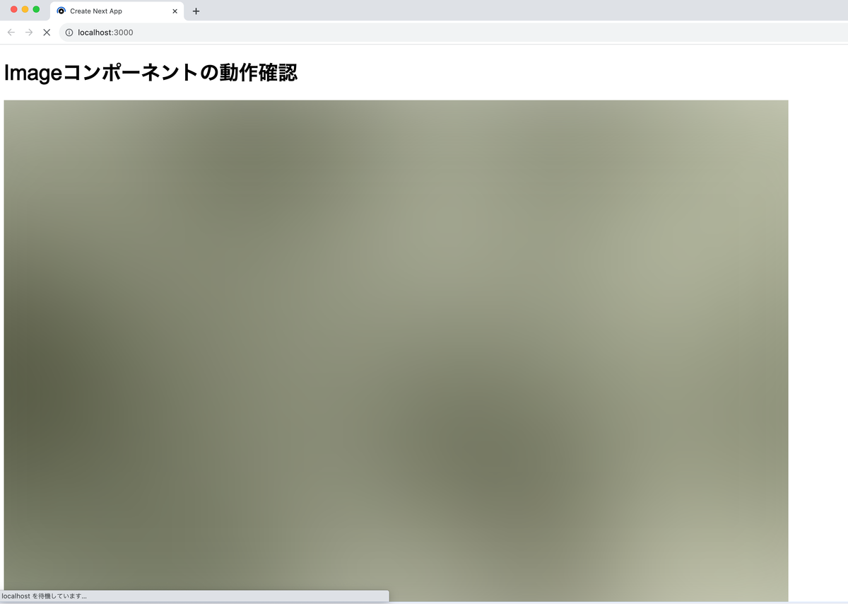 これでわかるNext.jsの画像最適化Imageコンポーネント | アールエフェクト