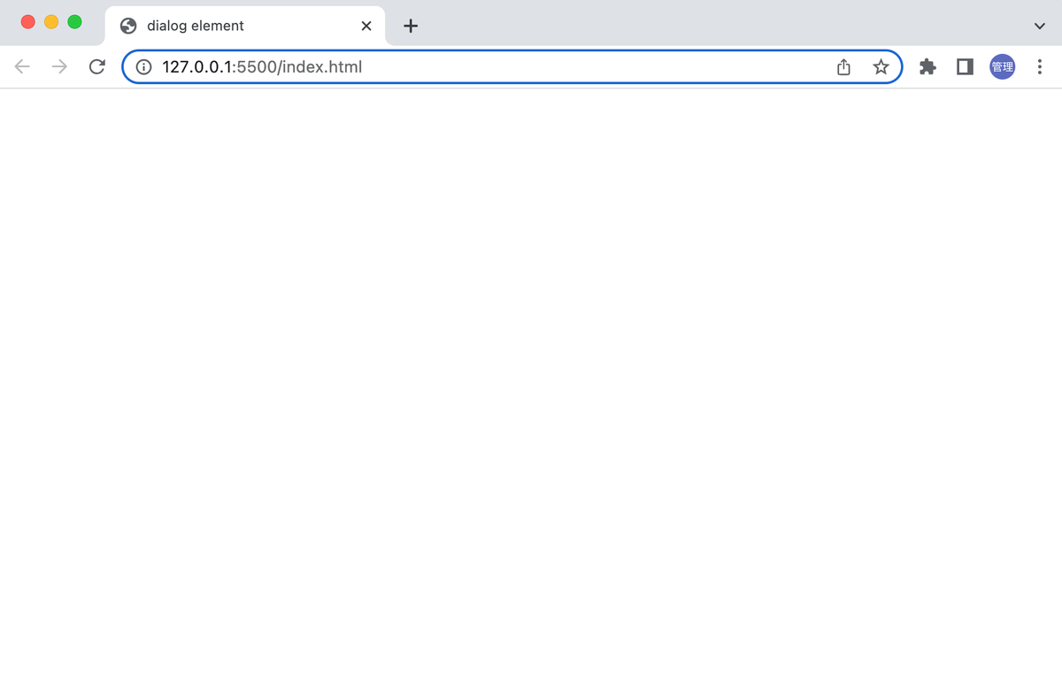 HTMLのdialog要素の使い方をしっかり理解モーダルを作成してみよう | アールエフェクト
