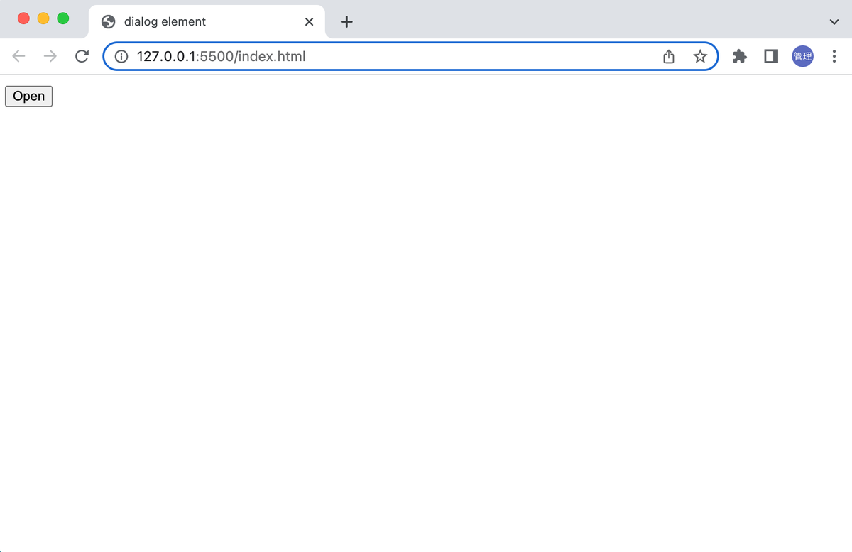 HTMLのdialog要素の使い方をしっかり理解モーダルを作成してみよう | アールエフェクト