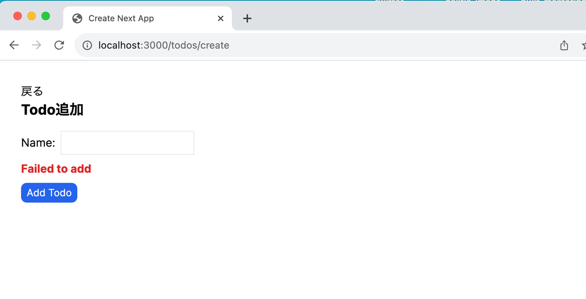 Next.js 14でStableになったServer ActionsでCRUD操作 | アールエフェクト