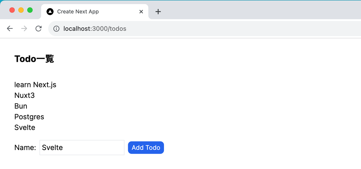 Next.js 14でStableになったServer ActionsでCRUD操作 | アールエフェクト