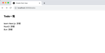 Next.js 14でStableになったServer ActionsでCRUD操作 | アールエフェクト