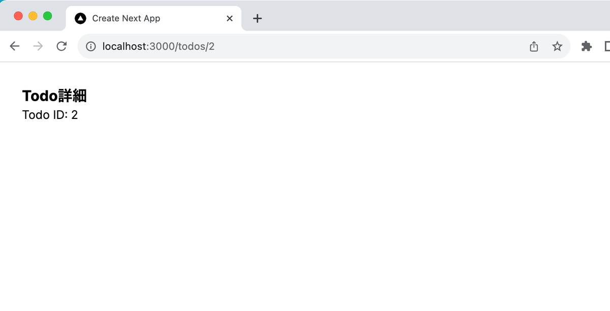 Next.js 14でStableになったServer ActionsでCRUD操作 | アールエフェクト