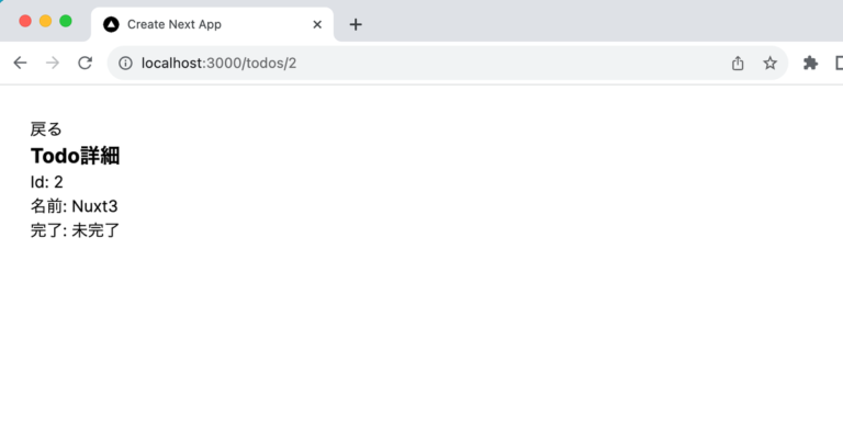 Next.js 14でStableになったServer ActionsでCRUD操作 | アールエフェクト