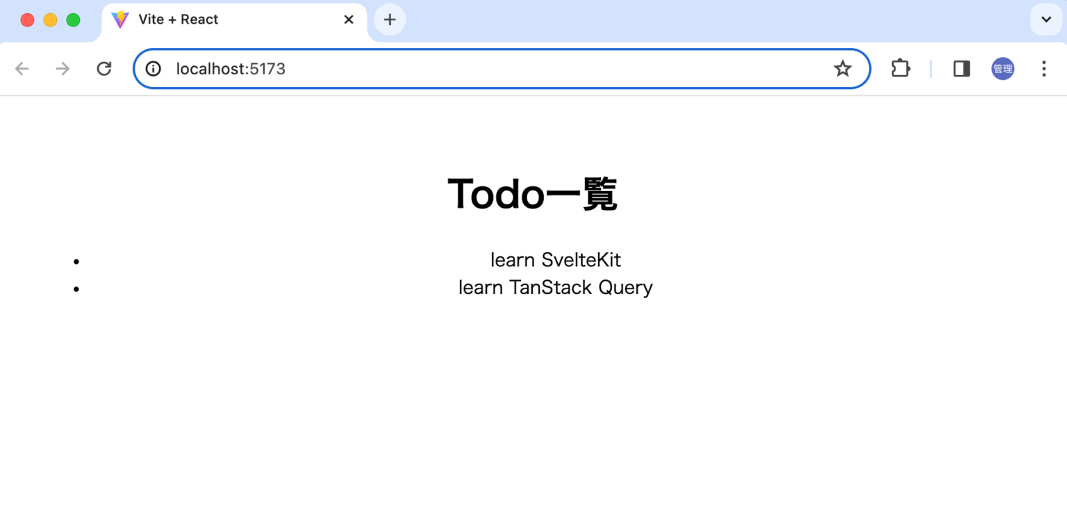 初めてでも安心TanStack Query v5の基本的な設定方法と動きを学ぶ | アールエフェクト