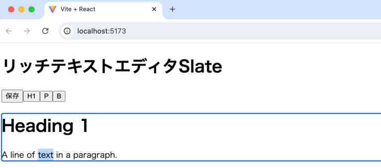 【React】リッチテキストエディタSlate Editorを基礎からマスター| アールエフェクト