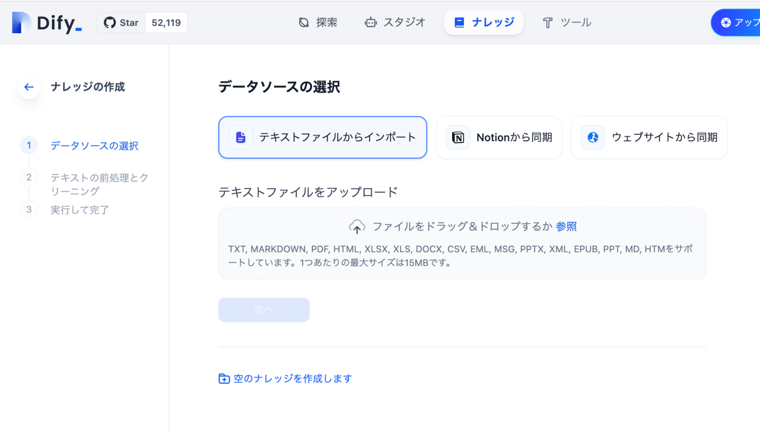 【初心者でも簡単】Difyで始める！社内データを活用した業務効率化チャットアプリの作成方法 | アールエフェクト